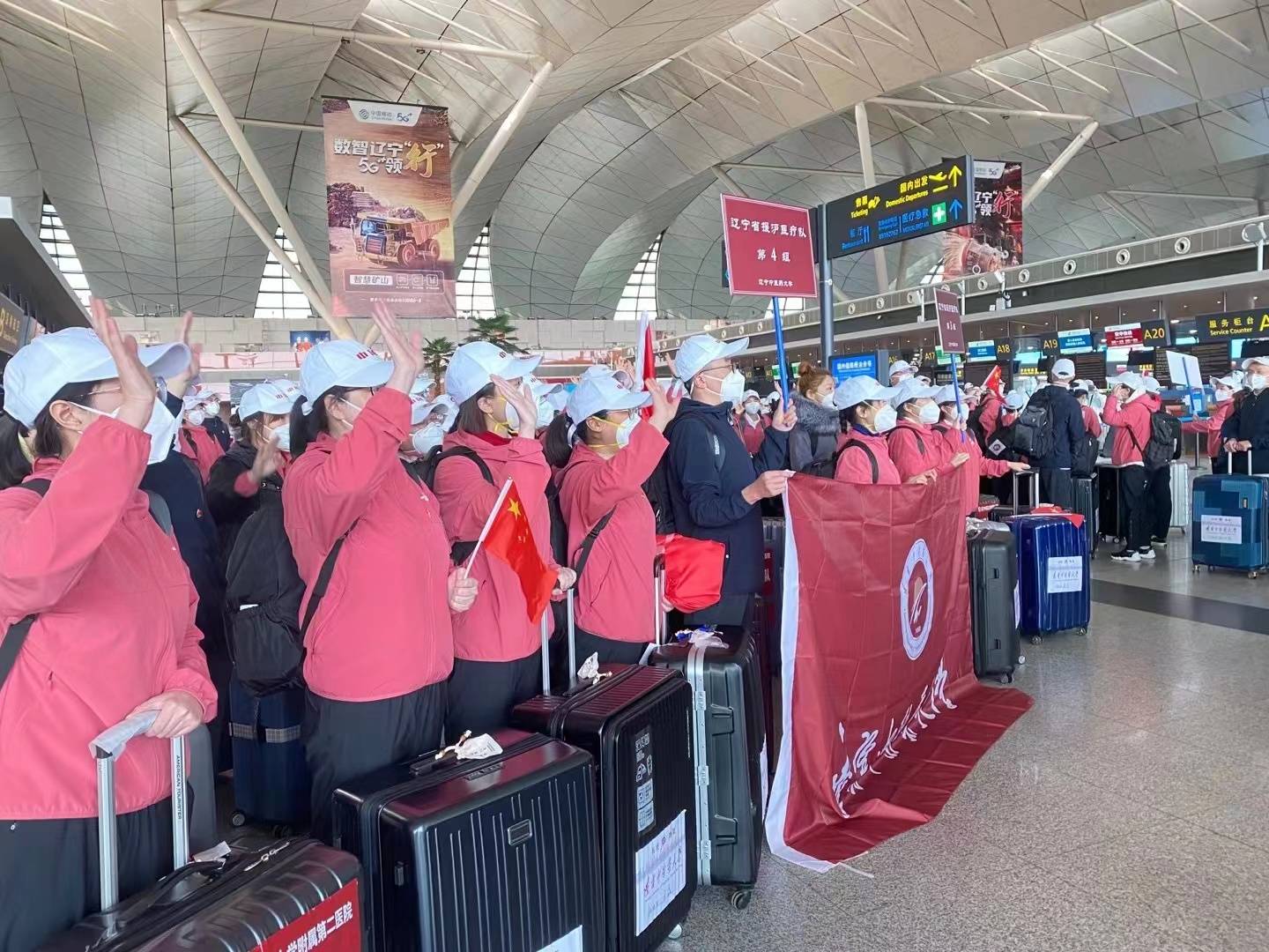 聚焦疫情防控|辽宁省200人援沪医疗队启程前往上海_吕晓东_患者_沈阳桃仙机场