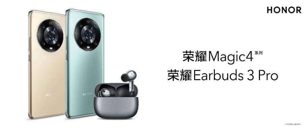 5499元起！新一代智慧旗舰荣耀Magic4 Pro&荣耀Magic4至臻版火爆开售！_衡水_pro_门店