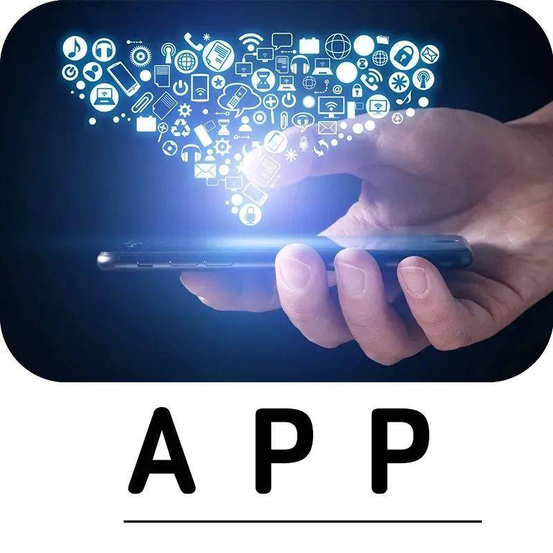 赶紧自查！这37款App被工信部“点名”！_贵阳_贵州_指南
