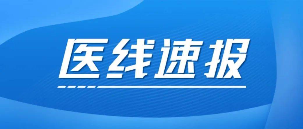 渭南市第二医院成功完成首例PFBN仿生髓内钉固定术_患者_手术_治疗