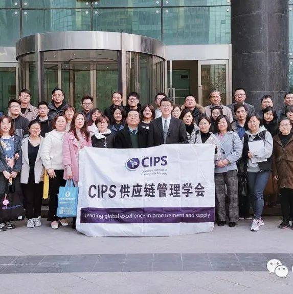 【开课通知】3月5日，CIPS采购与供应链管理高级研修班开课啦！_认证_专业_全球