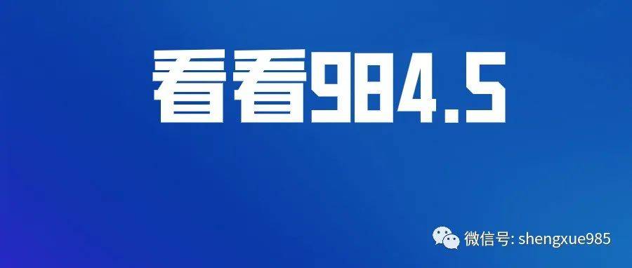 考上不亏！这些大学被称为“984.5”高校！实力强，行业认可度高！_学科_优势_工程