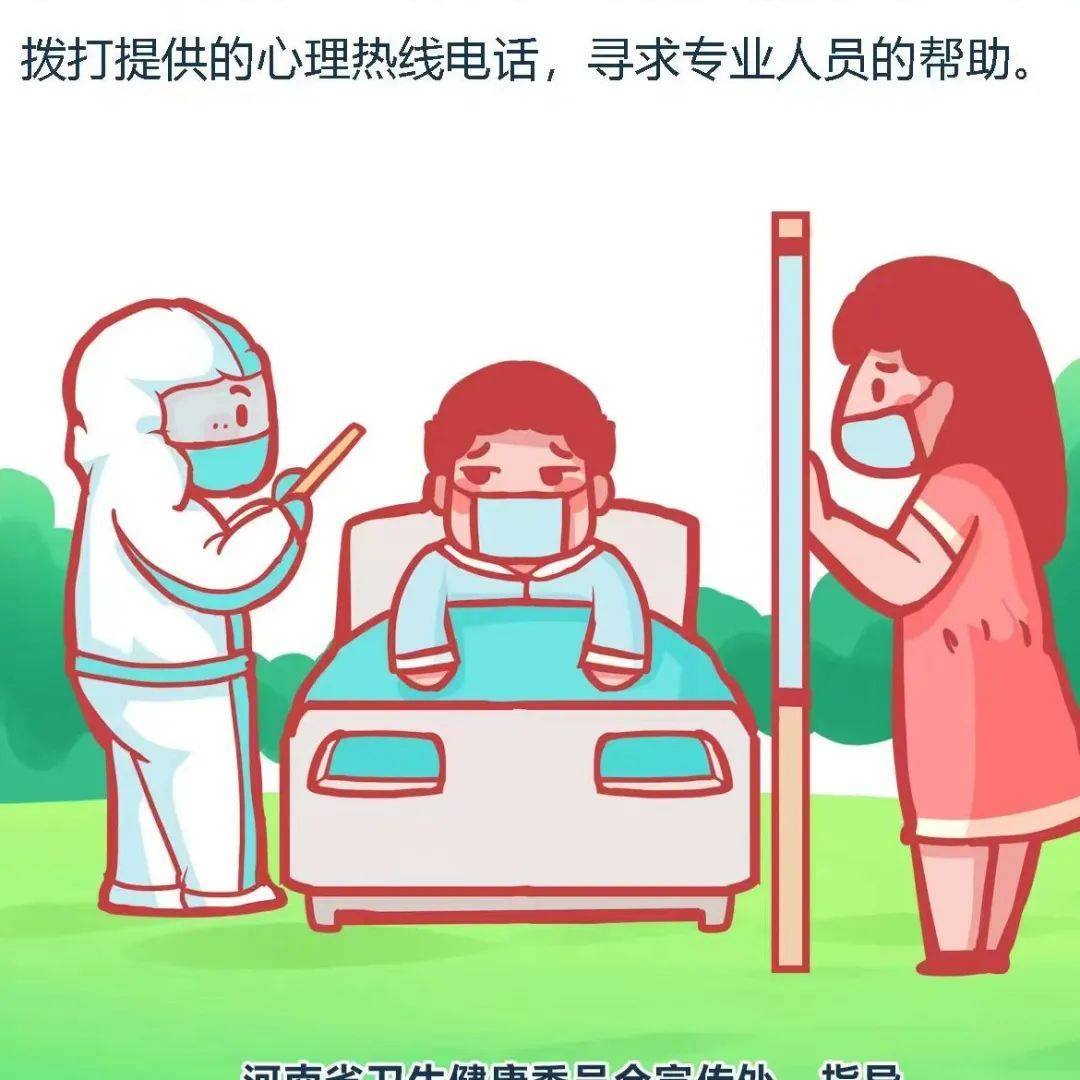 【健康科普】隔离期间如何做好心理调节？渑池县活动先锋