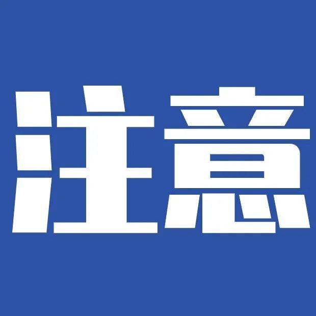 万州家长,请注意!有这些症状的儿童不宜接种疫苗!抵抗严重病原