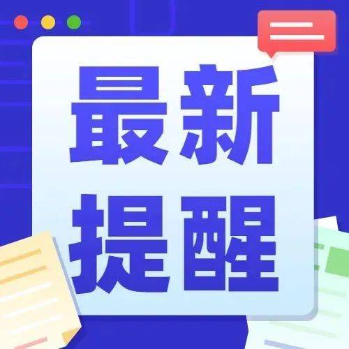 提醒！事关省外来返常州_检测_核酸_场所