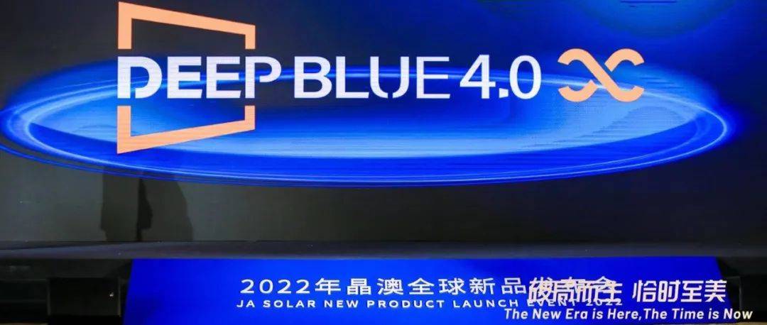 正式进军n型产品市场！晶澳n型182组件新品全球首发_DeepBlue_电池_Bycium