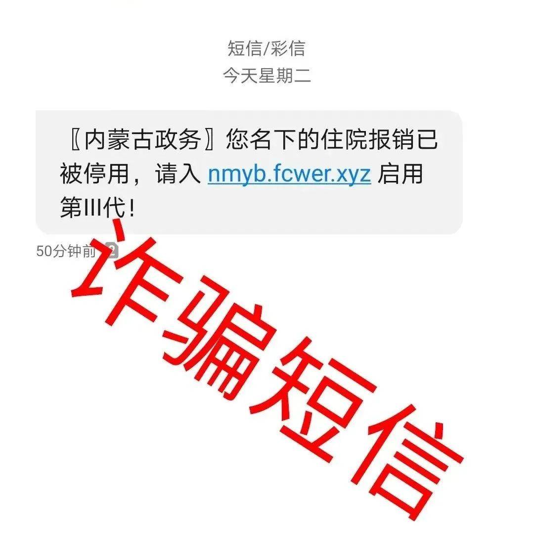 FM105.9 | 紧急预警！_短信_乔女士_诈骗