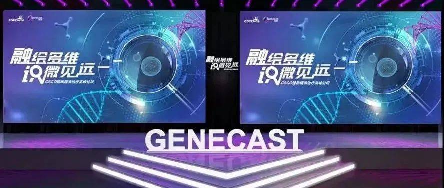 从肺癌到更多实体瘤，臻和MinerVa平台推动MRD检测落地_治疗_临床_肿瘤