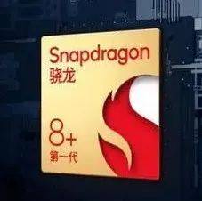 骁龙8G1 Plus首批新机即将到来，但我更关心年底的骁龙8G2_realme_Gen_高通