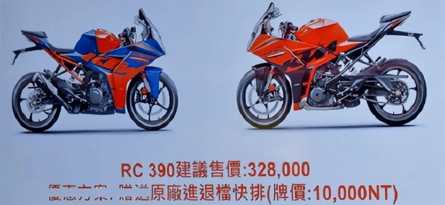 KTM发布新款RC390性能跑车..._搜狐汽车_搜狐网