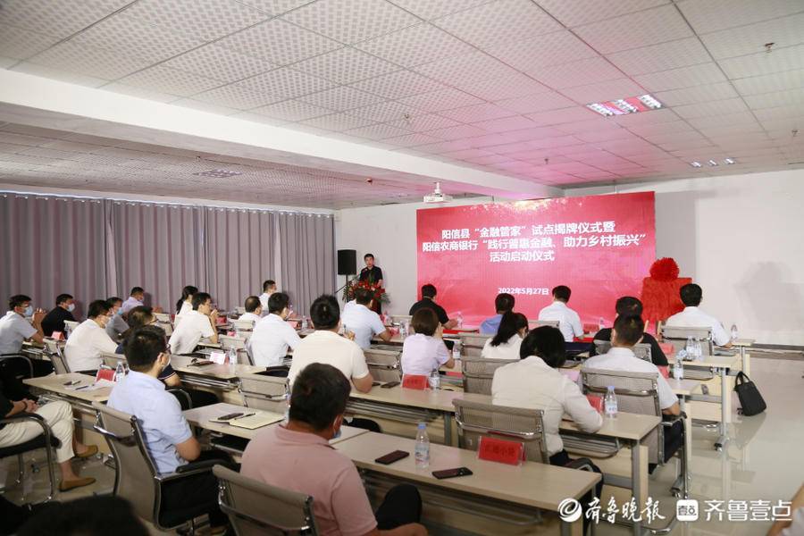 阳信农商行践行普惠金融助力乡村振兴 街道办事处 活动 韩振岚