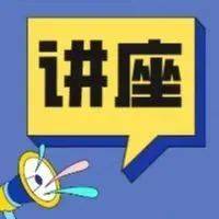 【讲座】爱思唯尔抗疫讲座“凝心科研”Scopus与学科专场_neu_lib_自然科学_展开