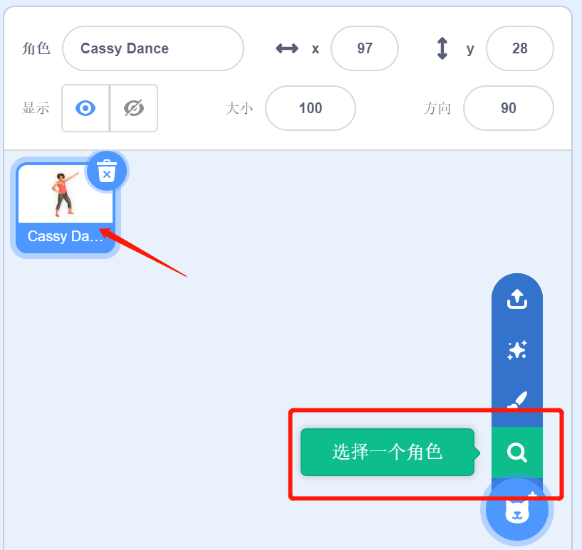 【青少年编程】Scratch一级：舞者凯希_Cassy_Dance_角色