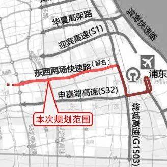 正式批复，祝桥将新建高架快速路，东西两场快速路（S3~G1503段）项目获批_浦东新区_规划_道路