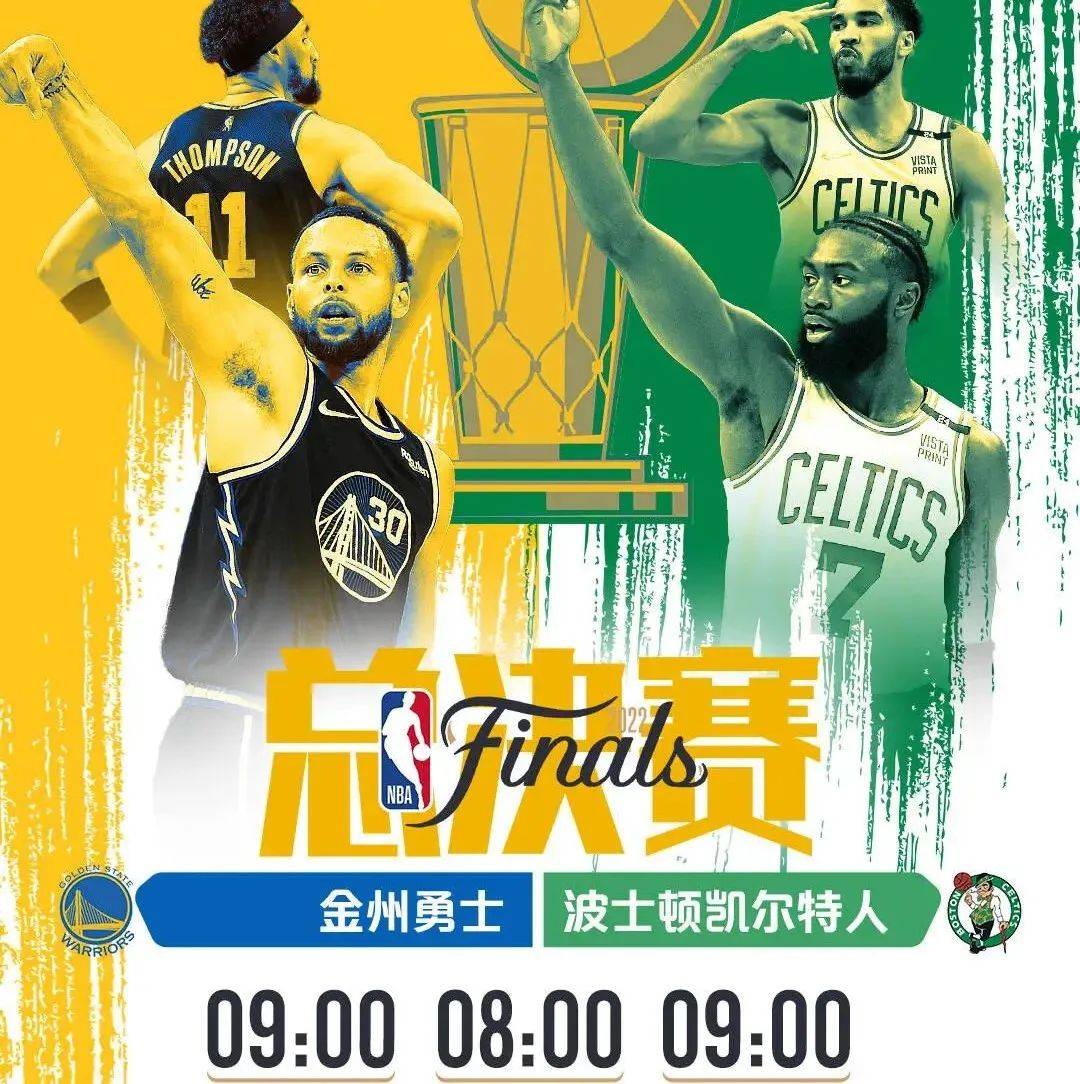 勇士大战凯尔特人！锁定山东电视体育频道，看NBA总决赛直播_比赛_1_CBA