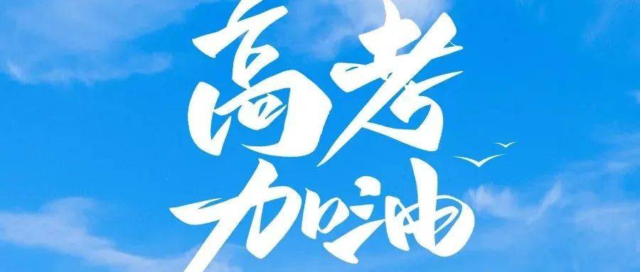 @高考生，我们在SUIBE等你！_上海_施晖_孙思轶