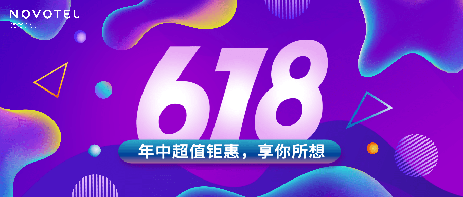 618狂欢购 | 羊毛囤货季，超值礼遇一键ALL IN！_套餐_富特_早餐