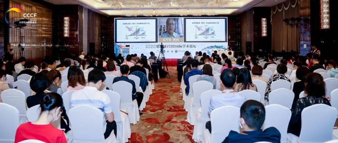 第六届eIBD国际学术论坛改于9月16日- 9月18日举办_会议_杭州_新发展