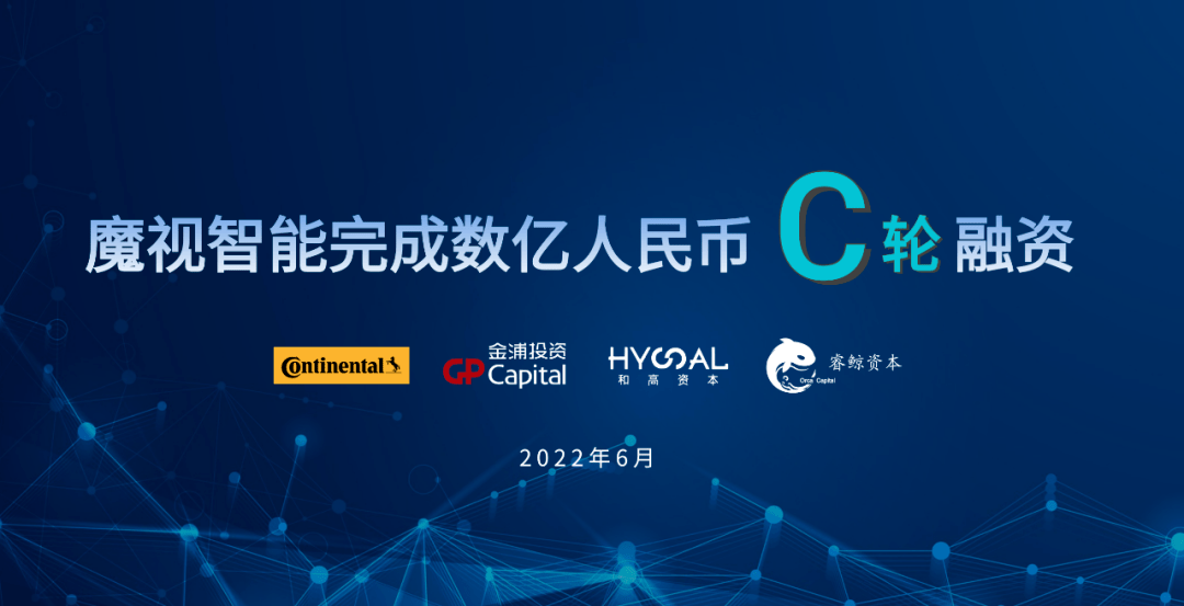 创业张江 | 魔视智能：引领全栈式自动驾驶，赋能每一辆汽车_算法_产品_场景