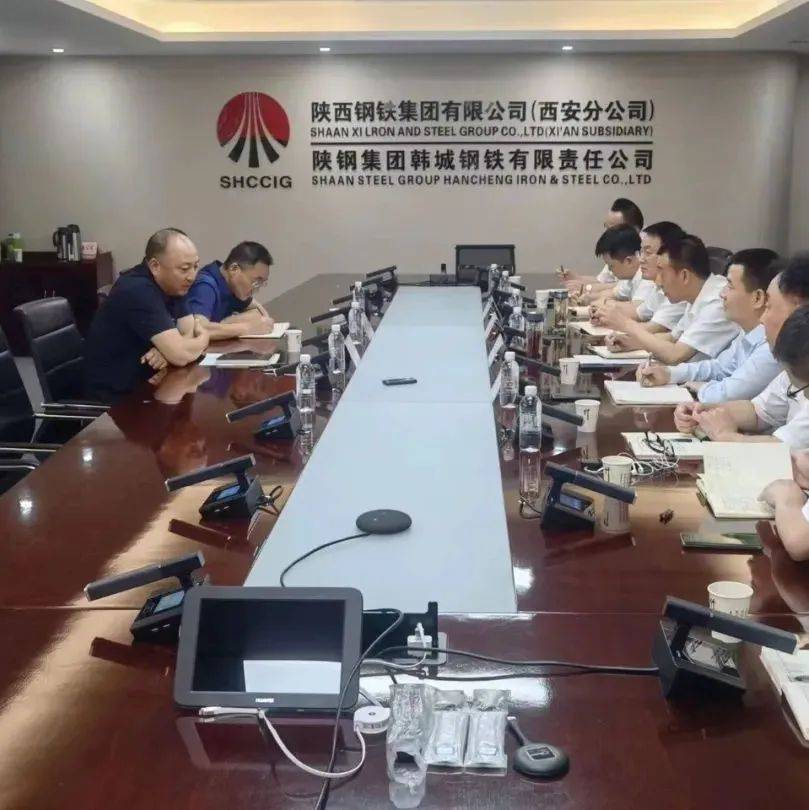 【信息化管理】陕钢集团召开信息化中心工作交接会经营建设业务