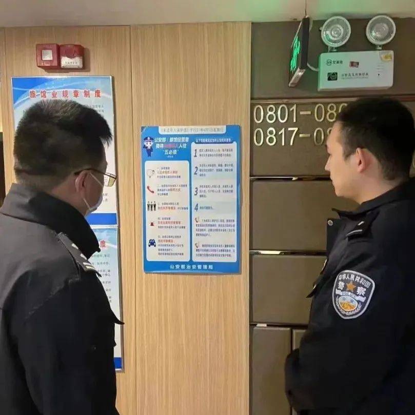 黑龙江：旅馆接待未成年人入住，需严格落实“五必须”！ 保护 梁菁菁 相关