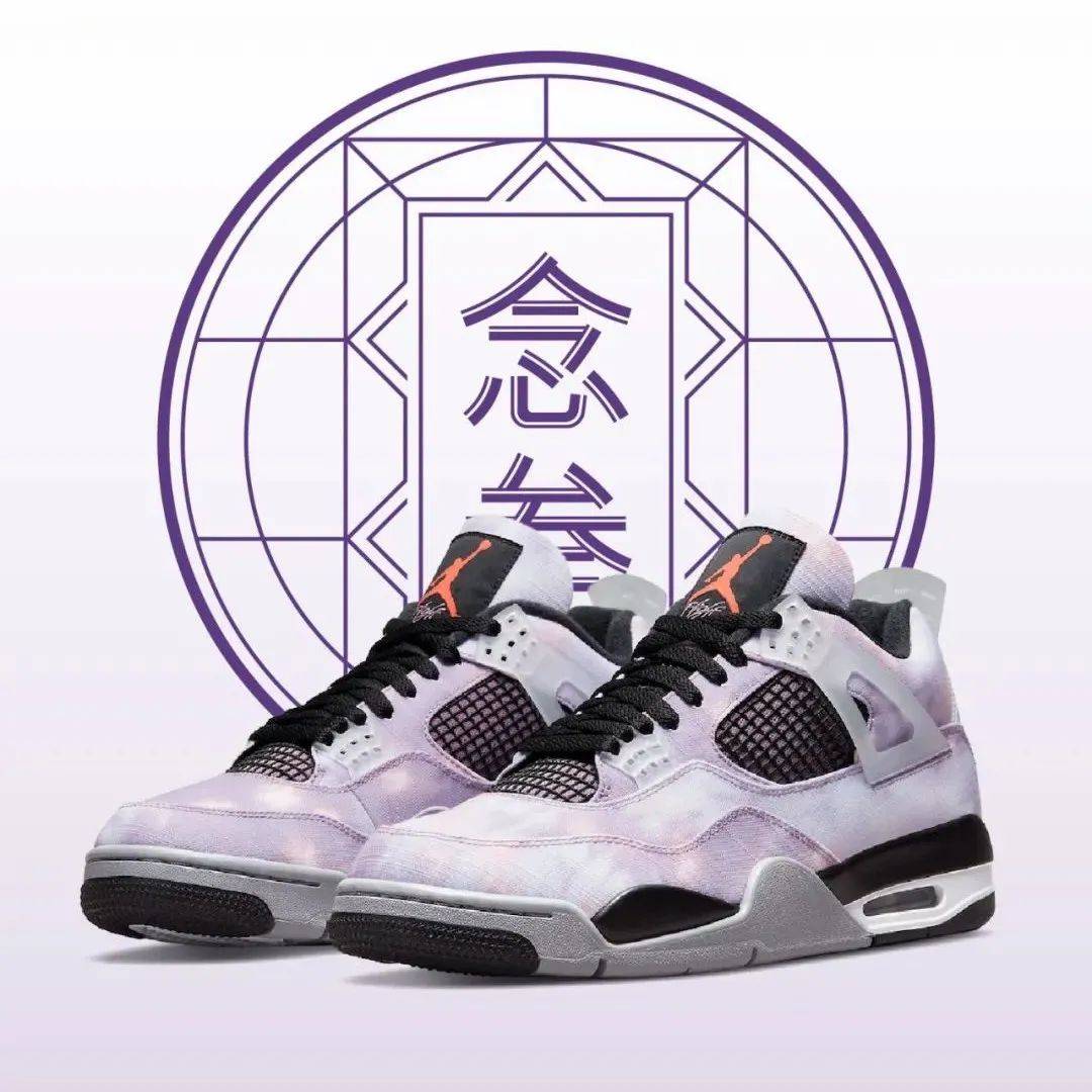 银河扎染 ｜ Air Jordan IV Retro "Amethyst Wave" 限量发售_Nike_黑色_设计