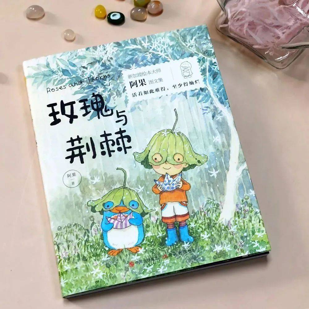 好文 人生这门课太难毕业新书书单孩子