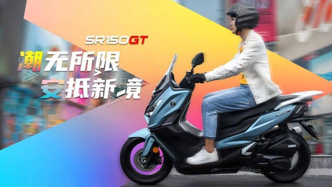 标准版14880元/TCS版15980元，无极SR150GT中型踏板正式发布_搜狐汽车_搜狐网