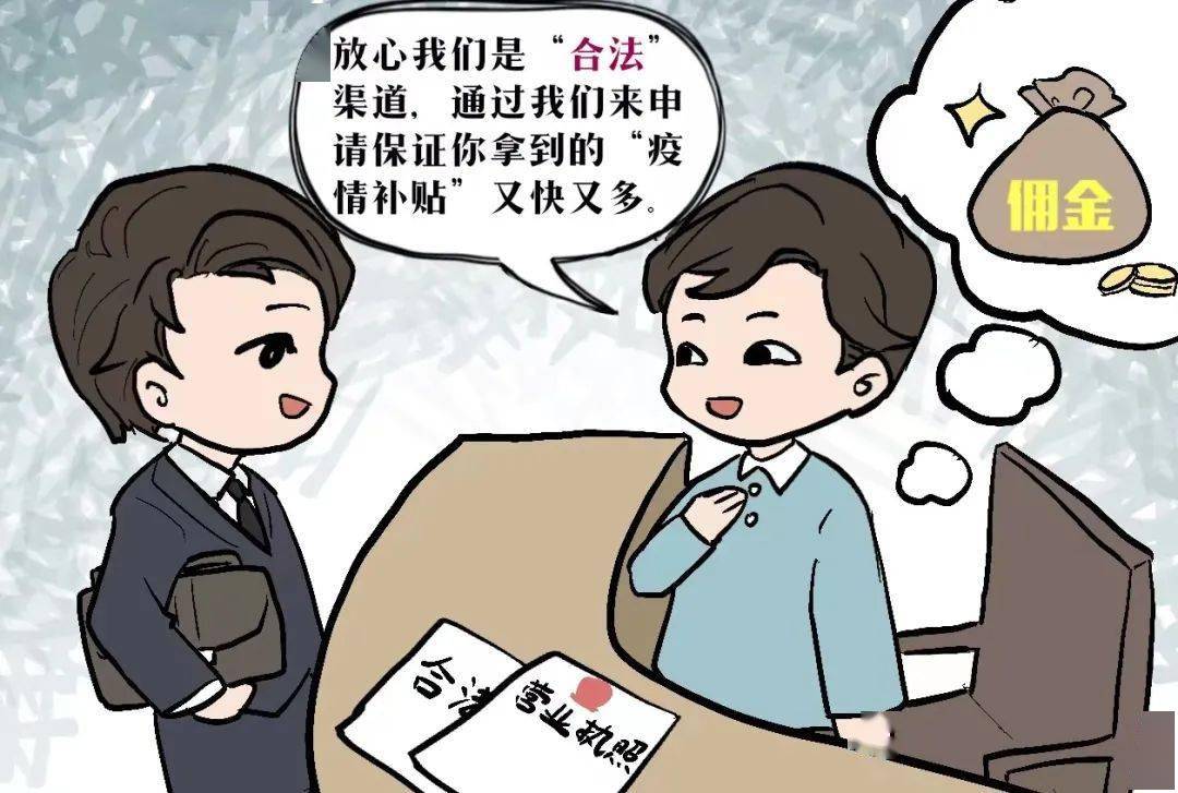 【消保微课堂】以案说险:莫信天上掉馅饼,守住你的 钱袋子”疫情金融消费者不法分子