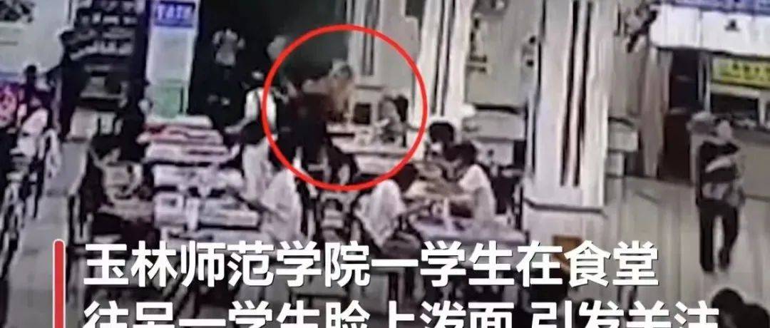 国内某高校食堂最丑陋的一幕曝光:请远离你身边低层次的圈子椰子专栏李玉刚