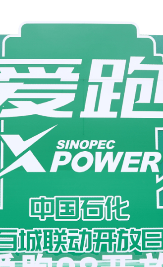 【公众开放日】智慧动力 爱跑传递 “爱跑E98”品牌汽油公众开放日等你来探秘_搜狐汽车_搜狐网