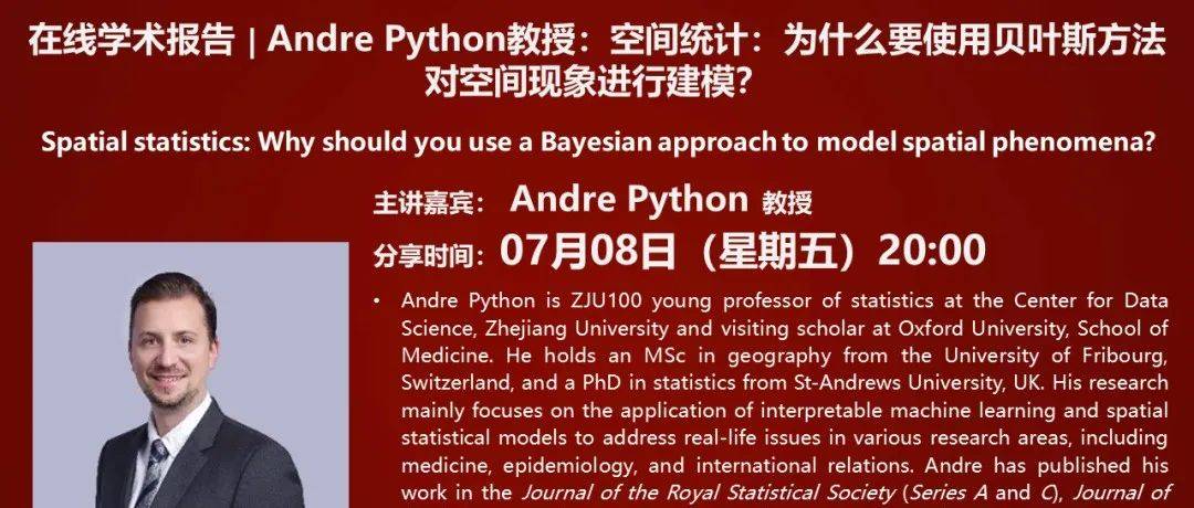 在线学术报告 | Andre Python教授：空间统计：为什么要使用贝叶斯方法对空间现象进行建模？_around_in_atoms