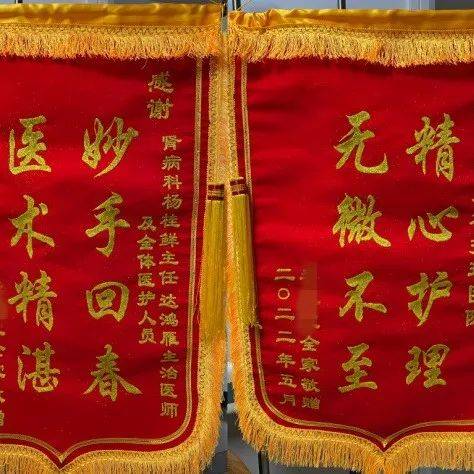 医院故事：肾病科医术精湛，患者感恩送锦旗_护理_umol_病情