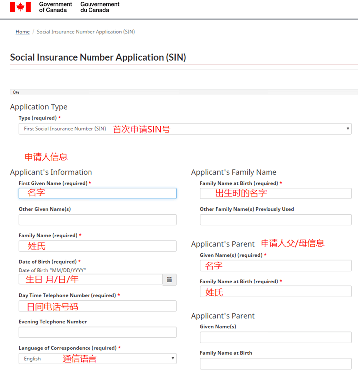 加拿大SIN Number三种申请方式！过期了怎么办？收藏这一篇就够了！_Canada_学签_Service