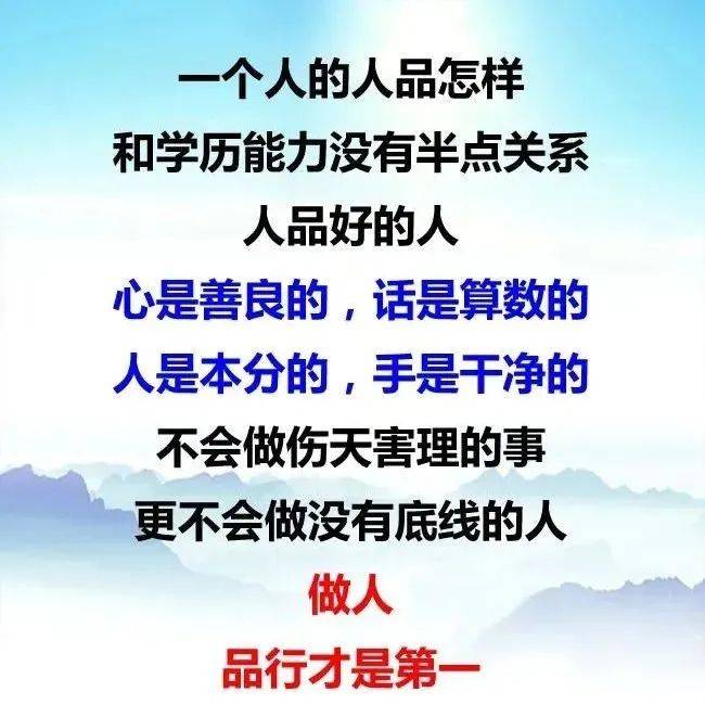 做人，人品第一，善良最贵才能往来才是立