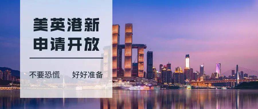 23fall美英港新留学申请开放情况最新播报！含录取规则！不要恐慌好吧！_Studies_and_ddl