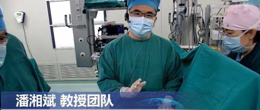 全球首植丨阜外医院潘湘斌教授团队成功完成MemoSorb全降解封堵器系统上市后首例临床应用_超声_MemoSorb_潘湘斌