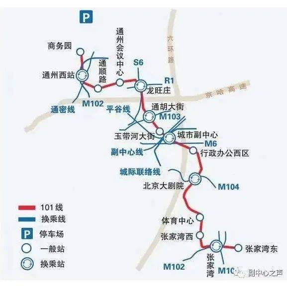编制完成！《轨道交通M101线资源聚集、一体化和实施保障“一站一册”》_建设_城市_车站