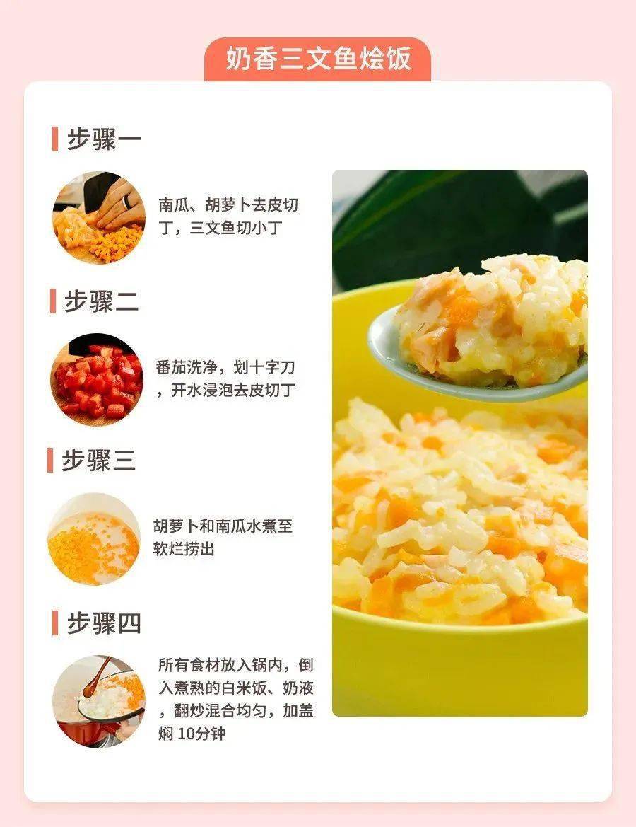 营养师的 6～24 月龄辅食食谱，跟着学，喂出聪明健壮娃！宝宝课程食材