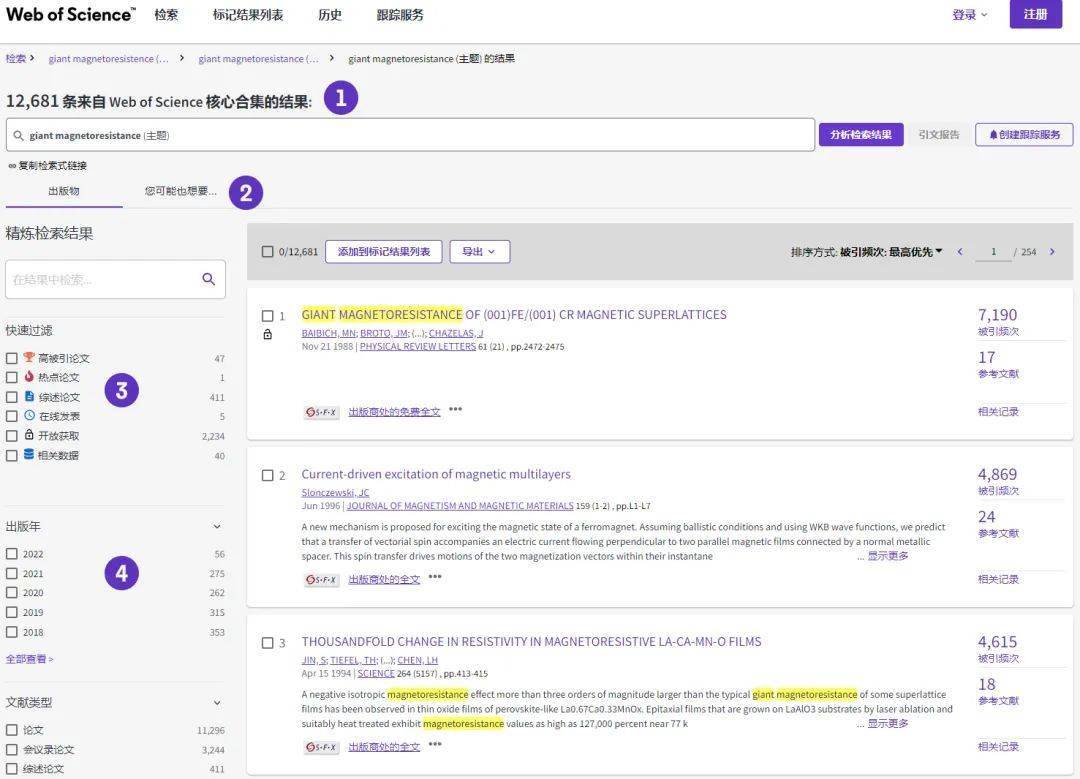 Web of Science核心合集：介绍和使用指南_文献_引文_索引
