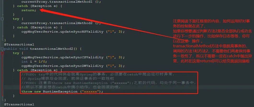 公司新来一个同事,把 Transactional 事务注解运用得炉火纯青。。 方法 Spring 代理