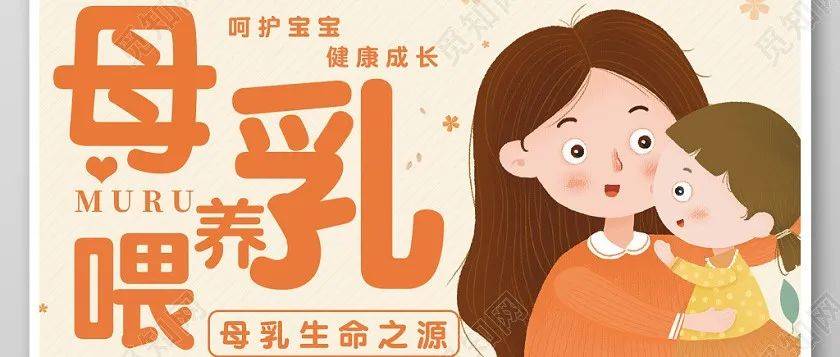 母乳喂养那些事（六）母乳喂养中常见的问题乳头乳房妈妈