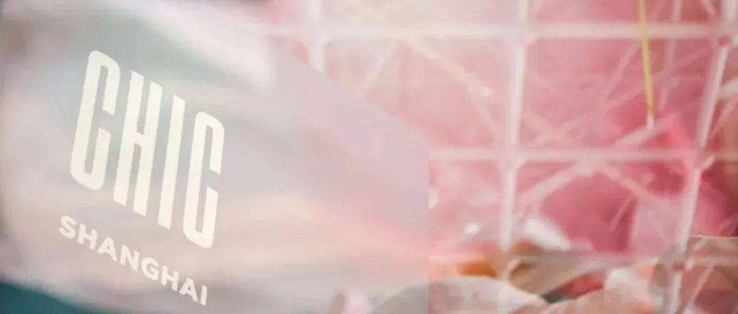 CHIC | 品牌生态聚力向新！ CHIC 2023（春季）正式启动！_中国_商贸_行业