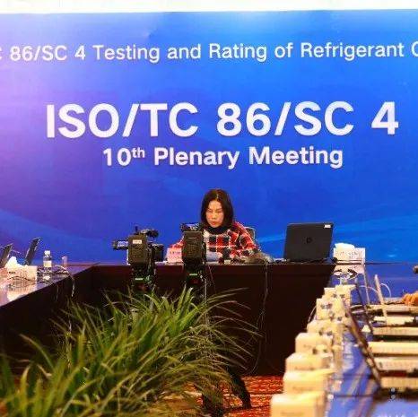 董明珠连任ISO压缩机分委会主席_标准化_格力电器_中国