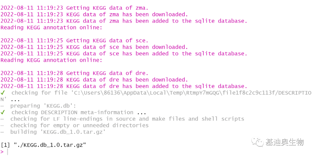 基因功能注释包下载、制作与富集分析_ggplot_kegg_db