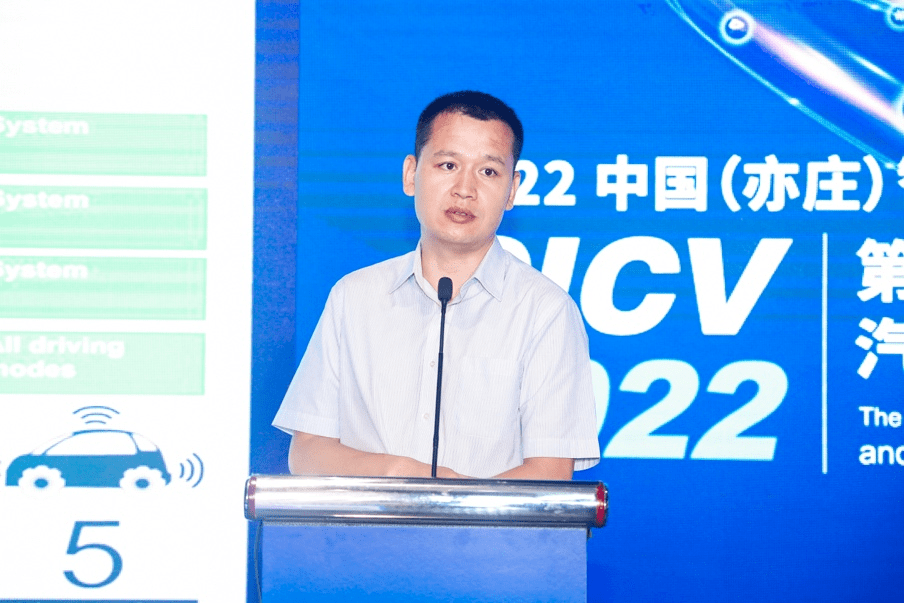科技周｜CICV 2022 专题分会 智能网联汽车预期功能安全专题分会成功举办_搜狐汽车_搜狐网