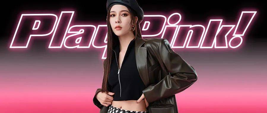 MO&Co. | PLAY PINK，摇滚女孩宋妍霏，实力圈"粉"_igc_店铺_地址