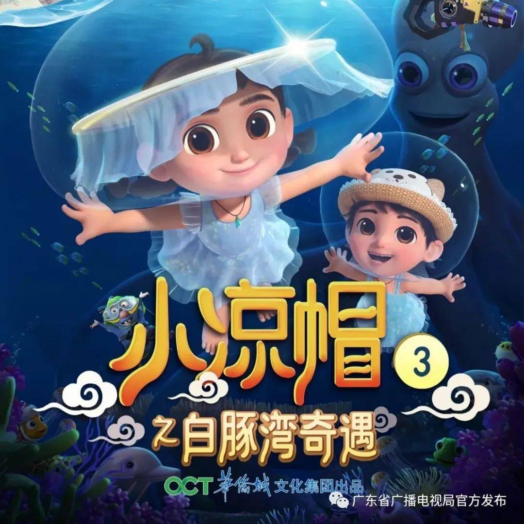 我省2部作品获评2021年度优秀国产电视动画片_文化集团_鲁班_白豚