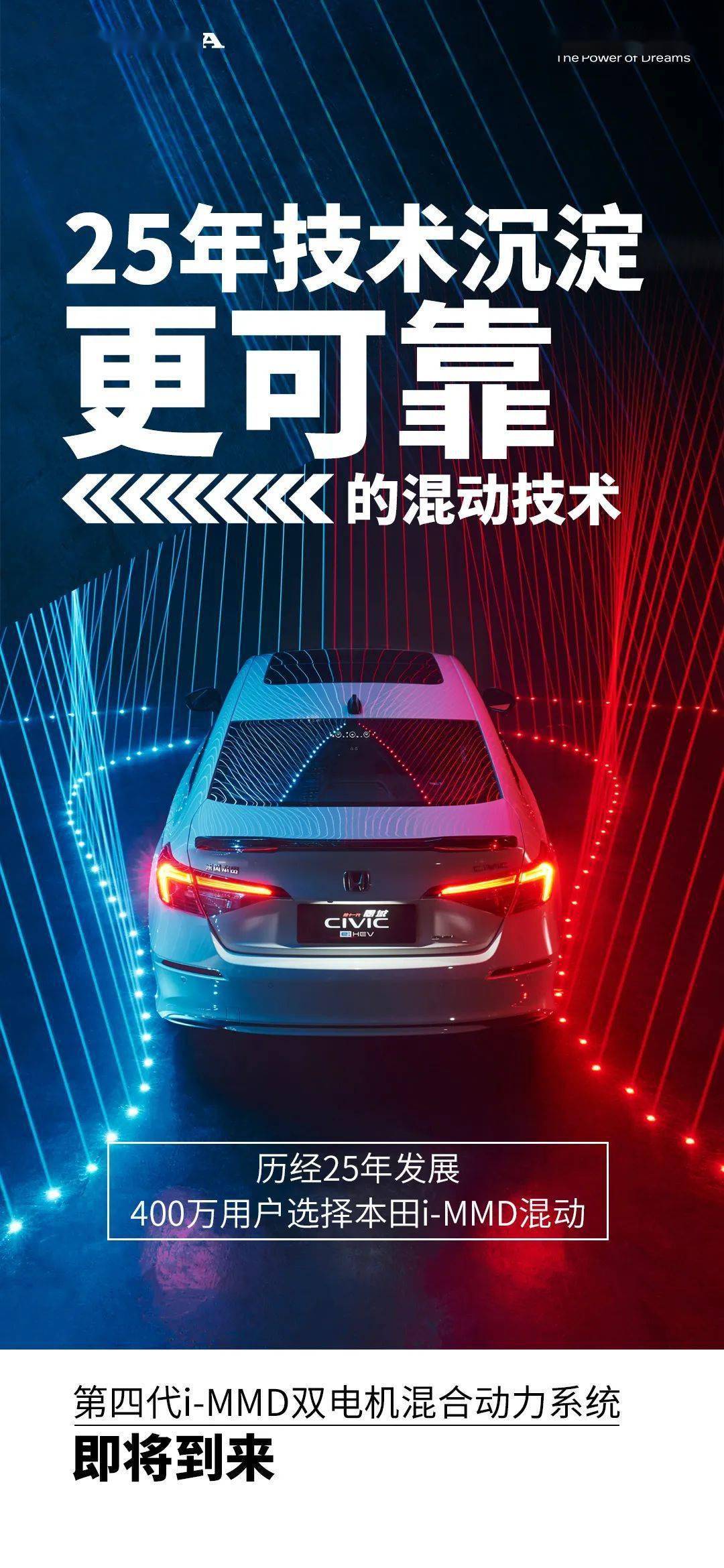 革新 进化 再升级，释放i-MMD混动魅力_搜狐汽车_搜狐网