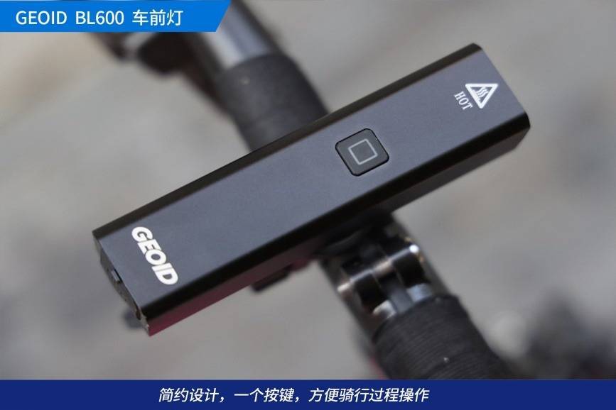 GEOID BL600车前灯，解锁骑行新体验_搜狐汽车_搜狐网